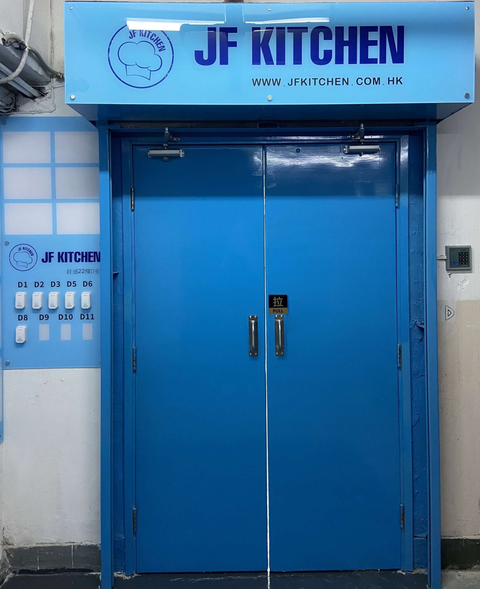 關於我們 – JF Kitchen